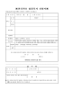 관리자료 열람복사 신청서 서식 및 입주민의 열람복사신청 법적근거 네이버 블로그